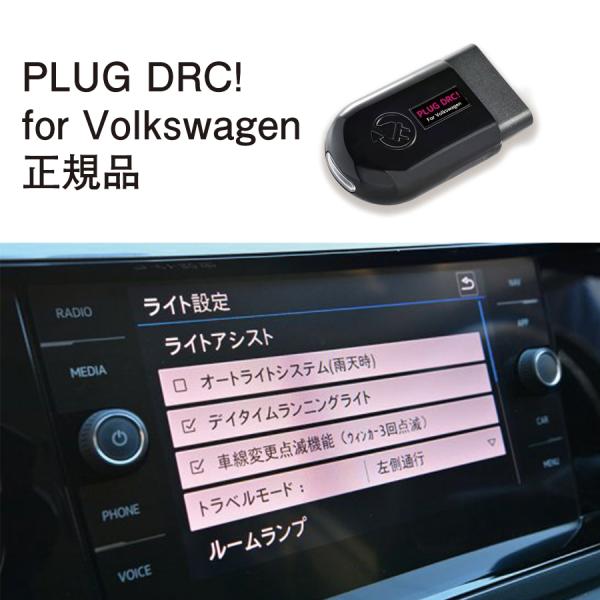 デイライト標準装備車に ON/OFF 項目を追加し任意でのON/OFF が可能となります。また、テールランプおよびナンバー灯が点灯している車両は消灯となります。技術的な作業は一切必要無く、車両の OBD2 ポートに差し込むだけ。ランプがグリ...