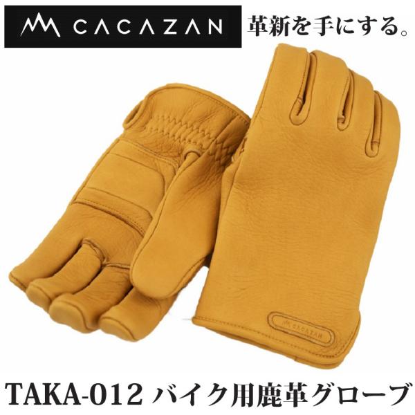 【商品情報】■品番　TAKA-012■カラー　キャメル■サイズ　SS／S／M／L／LL■全長　25.5cm（Lサイズ）　※リストウオッチが隠れる程度の長さ■素材　ニュージランド産鹿革（撥水加工）　　厚み1.4mm前後　　※厚みには個体差があ...