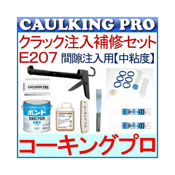 弊店おすすめのオリジナルセットです。中粘度タイプ207E ： 揺変性、1.5mmの垂直間隙中でもダレません。※流通過程において、缶にわずかな凹みが生じる場合がございます。漏れが確認されない商品につきましては、そのまま発送させていただいており...