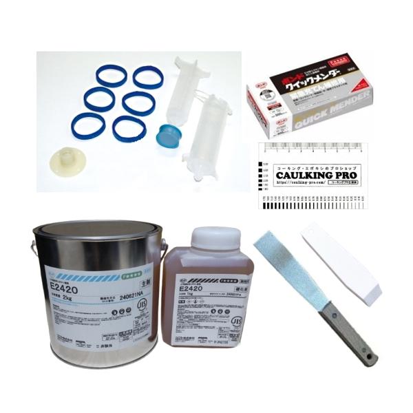 弊店おすすめのオリジナルセットです。動きのある微細なひび割れ防水用【特徴】コンクリート構造物のクラック補修に便利なキットです。基本作業に必要な基材・用具が揃っています。クラック幅・用途に応じて基材を選べます。【用途】壁や住宅基礎部のコンクリ...