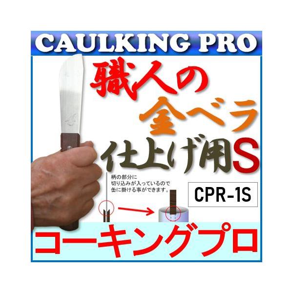 【国産品】「職人の手作り」目地幅に合ったR面仕上がりになります養生テープ切りがキレイに簡単になります使用しないときは材料の４L・６L缶に立てかけますのでヘラが汚れません狭いところでの作業がしやすいショートタイプ※製造時期により寸法・柄の色等...