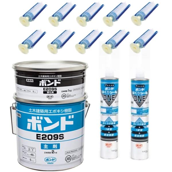 コニシボンド E209:3kgセット（主剤:2kg,硬化剤:1kg）●ボンド シリンダーセット × 10本●ボンド はくりシール ONE (333ml) × 2本※流通過程において、缶にわずかな凹みが生じる場合がございます。漏れが確認されな...