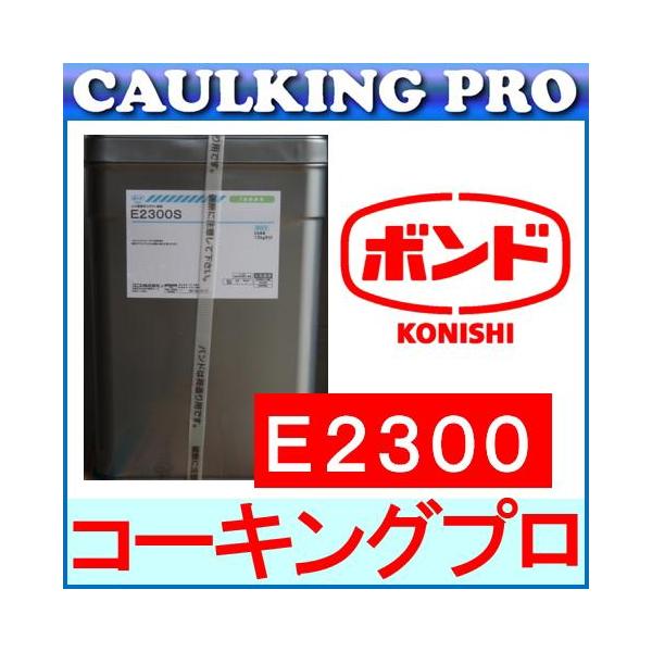 ボンドE2300は、土木建築用の低粘度形高強度エポキシ樹脂系接着剤です。コンクリート、モルタル、金属などへの接着性に優れており、 床版や桁の鋼板補強、橋脚や柱の鋼板巻立補強、 増桁補強用のグラウト材や差筋、アンカーの接着充てん材として最適で...