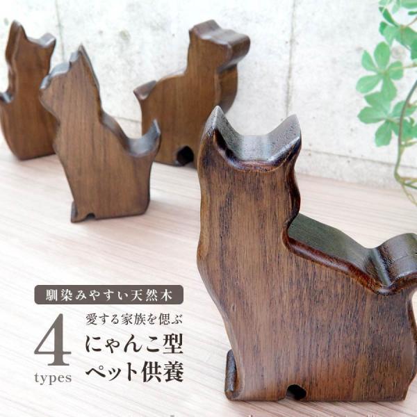 遺骨ペンダントや遺骨リング、遺骨ネックレスのように身に着けるタイプではなく、お部屋に置いておける木製の遺骨ケースです。ご希望のメッセージやお名前をケースに刻印することも可能です。