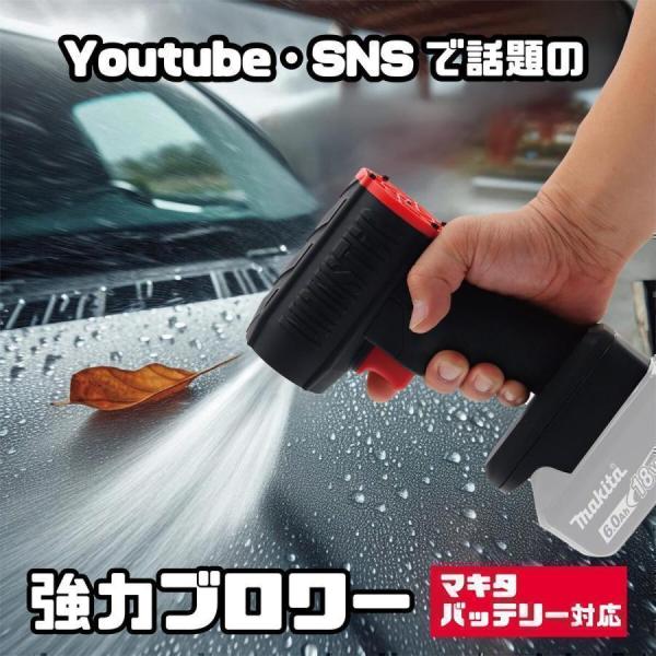 商品名：洗車の味方 モンスター MAKITA マキタ互換電動ブロワーサイズ：120x200x70mm重量：295gご注意：※バッテリーは別売りです※モーターが回転中、背面部分のネジも同時に回転します、使用時は本体上部の部分に指を入れたり、触...
