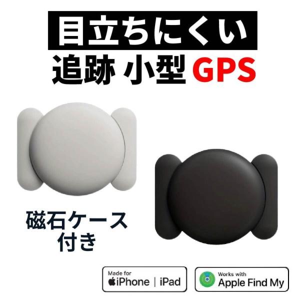 商品名：磁気吸着できるスマートタグサイズ：縦30mm × 横30mm × 厚さ8mm重量：6g(本体のみ)動作温度：-5℃ 〜 45℃カラー：ブラック/ホワイトセット内容：本体1個、シリコン保護ケース1個、両面シール、CR2026電池、英語...