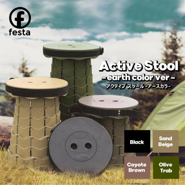 折りたたむと厚さわずか6cmになり、持ち運びが便利な折りたたみ椅子。オリジナルアウトドアカラーで新発売。商品名:伸縮チェア Festa アクティブスツール商品サイズ(約):収納時：直径25cm/高さ6cm 最大：直径25cm/高さ45cm仕...