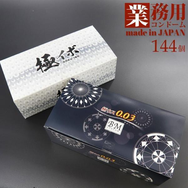 商品詳細:中西ゴム業務用コンドーム 極ウス003/BM CUSTOM 0.03mm●最薄部0.03mm！●1箱に144個入り●香りのついた極薄コンドーム●天然ゴムラテックス製！ゴム臭カット●脱落及び逆流防止の胴細形状！●ストレートタイプ(ナ...