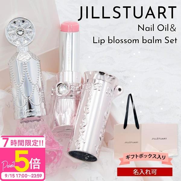 【ギフトボックス付】 ジルスチュアート ギフト セット レディース JILLSTUART コスメ リップグロウ セラムバーム・アロマティックフラワー ネイルオイル ブランド 正規品 ギフト プレゼント 新品 通販 商品名：ジルスチュアート ...