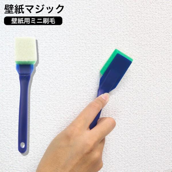 壁紙マジックDIY用　ミニ刷毛の単品です。商品名：壁紙マジック ミニ刷毛 壁紙マジックDIY用サイズ：(約)長さ 17cm × 幅 3.9cmご注意：※施工は、自己責任でご使用ください。※賃貸でのご使用はオーナー様の許可を得てご使用ください...