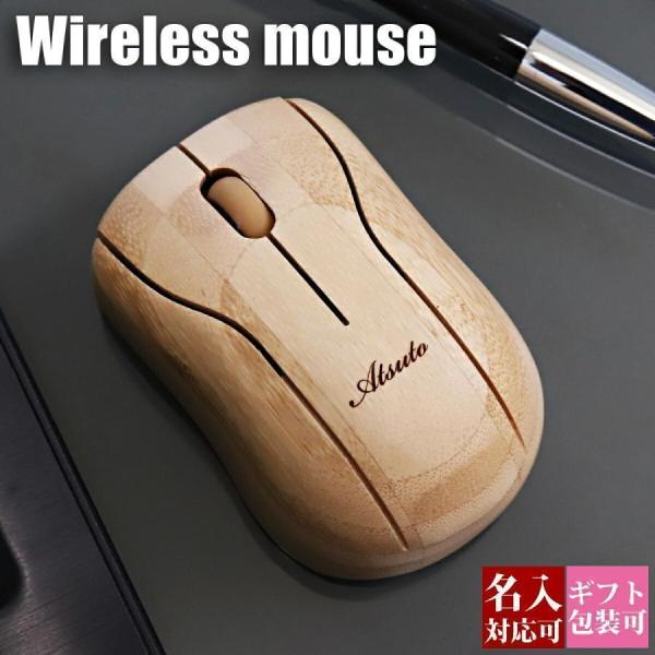 ※当商品は天然素材を使用しているため、ひとつひとつ木目や色合いが異なります。予めご了承ください。商品名:バンブー ワイヤレスマウス商品サイズ(約):パッケージサイズ:縦15cm 横12cm マチ5cm マウスサイズ縦10cm 横6cm 厚み...