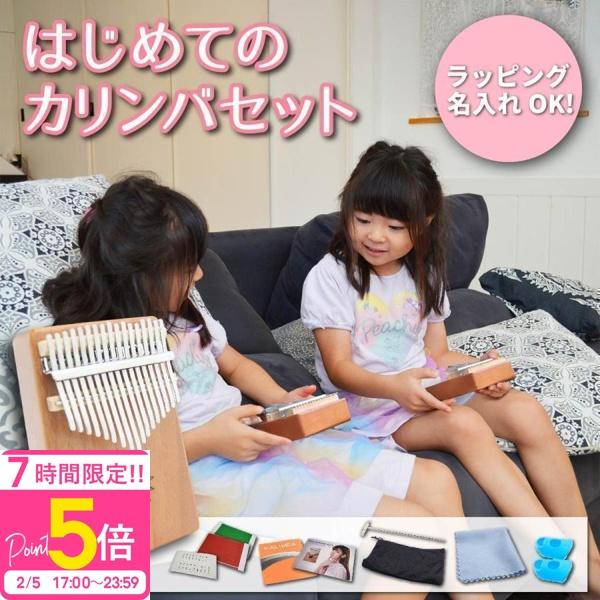 商品名：カリンバセットサイズ：高さ 約3.3cm、奥行 約18cm、幅 約13.2cm重量：:268g素材：木製(マホガニー)、鉄セット内容：カリンバ×1、調律ハンマー×1、指サック×1set、ハンカチ×1、シール×3種、説明書×3、携帯用...