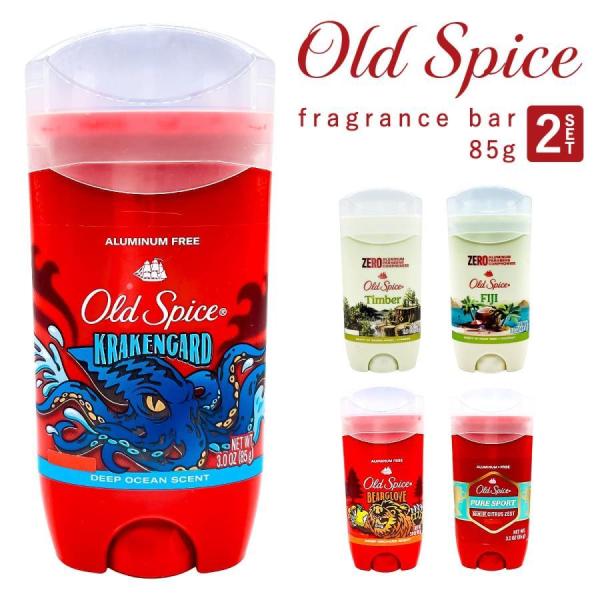 商品名：OLD SPICE オールドスパイス フレグランスバー 3oz/85g 2本セット容量：3oz/85g香り：ピュアスポーツ（レモンとライムの爽やかな香り）フィジー（ヤシの木とココナッツの香り）ベアグローブ（リンゴと柑橘類の香り）ティ...
