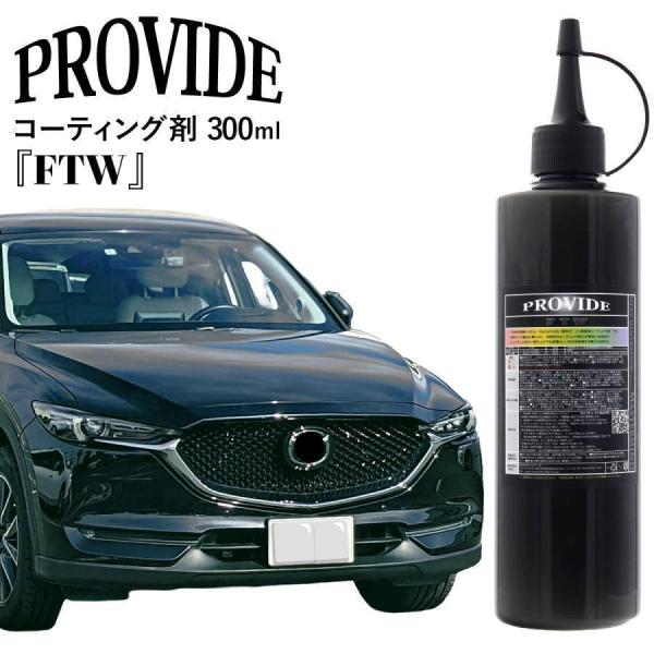 『次世代研磨システム・Mastermind』専用の『FTW』◯『FTW』（コーティング剤）は極超微粒子レベルの研磨性能を兼ね備えたコーティング剤で、フッ素樹脂が強固に定着します。◯磨き上げたボディに施工する事で、更にボディカラーが深みを増し...