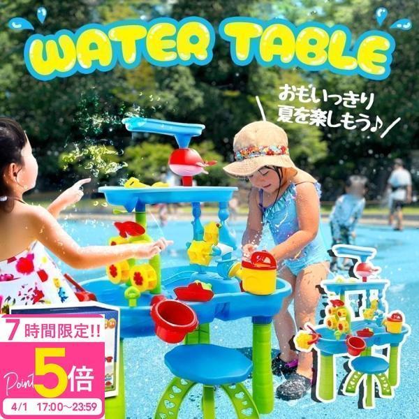 商品名：ウォーターテーブルサイズ：高さ 約84cm、横幅 約60cm、奥行 約38cm重量：7.2kg素材：プラスチックセット内容：本体×1(32パーツ)、ジョウロ&amp;バケツセット×1、止水栓×3、スコップ5本セット×1、海の生き物4...