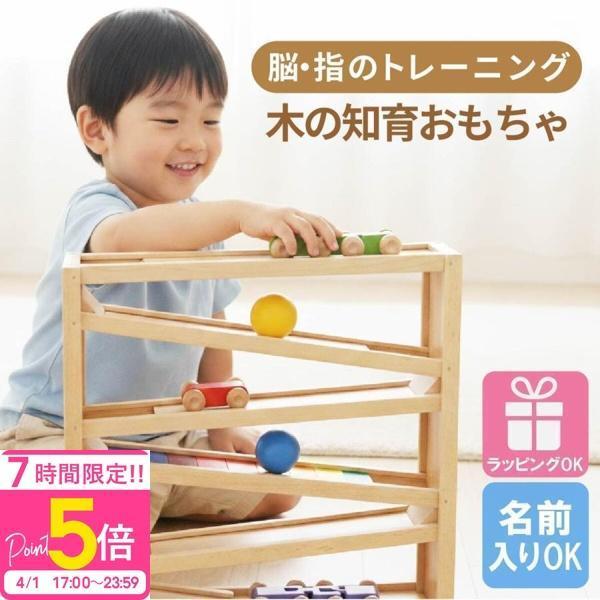 知育におすすめ！コロコロ木製コースター色や大きさの異なる木製の車やボールがコロコロ転がる、おすすめの知育玩具。遊びながらお子さまの集中力や想像力を育みます。商品名：知育玩具 木のおもちゃ コロコロ木製コースターサイズ：(本体)高さ35cm ...