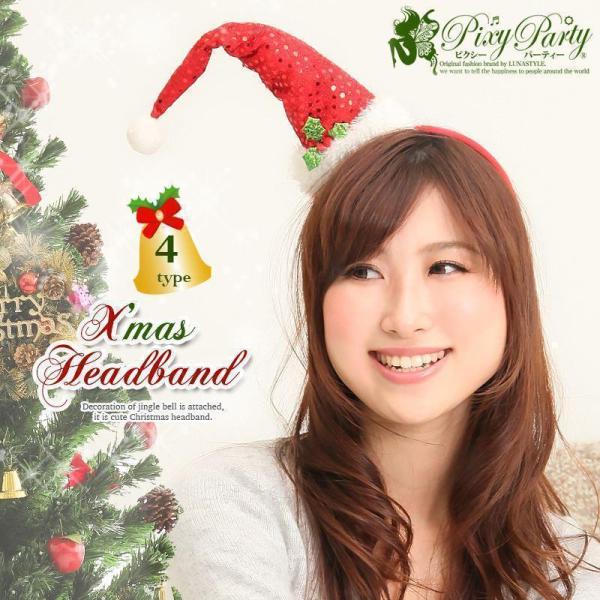 スノーマン　レッド　JAN:4562288095223 スノーマン　ストライプ JAN:4562288095230 とんがり帽子　レッド JAN:4562288095247 とんがり帽子　ストライプ JAN:4562288095254 サン...