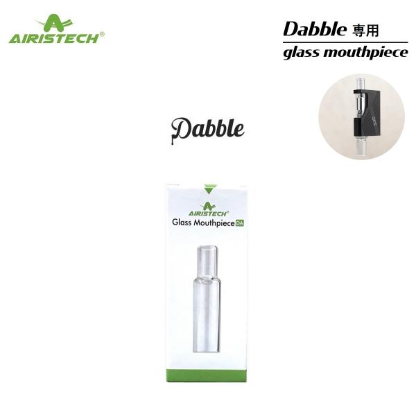 AIRISTECH airis Dabble DA glass mouthpiece 交換用 〔内容〕ガラスマウスピース ×1 【要確認】※メーカー都合により今回入荷分に箱は付いていません。エアリステック ダブル専用のマウスピースになります...