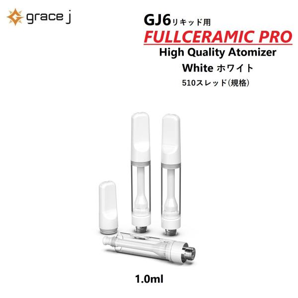 『Grace J』 510規格 の リキッド専用 GJ6 フルセラミックアトマイザー 専用プラスチックケース 付き 1本 になります。通常の Full Ceramicアトマイザーは吸気口は２つですが、フルセラミックプロは４つの吸気口を備えて...