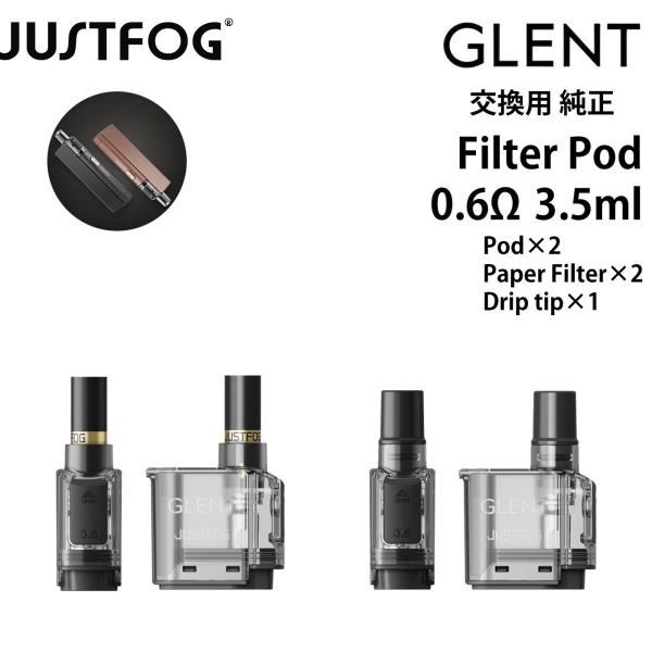 『JUSTFOG』 GLENT（グレント）専用 Firter Pod 0.6オーム の2個セットです。"吸い口から変わる、新しいVAPE体験"紙巻きのような吸い心地を実現する、フィルターとドリップチップがセットになった新しいFirter仕様...