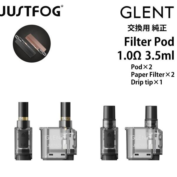 『JUSTFOG』 GLENT（グレント）専用 Firter Pod 1.0オーム の2個セットです。"吸い口から変わる、新しいVAPE体験"紙巻きのような吸い心地を実現する、フィルターとドリップチップがセットになった新しいFirter仕様...