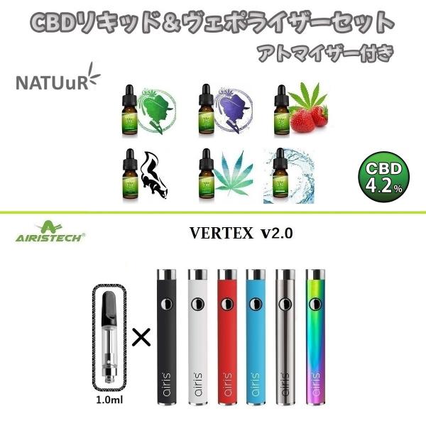 CBDリキッド × ヴェポライザー × アトマイザー 【特典】のセット商品になります。初めての方でも商品が届いたらそのまま使用いただけるナチュラルギフトのオススメセットです。□ NATUuR CBD EーLIQUID【内容量】10ml　CB...