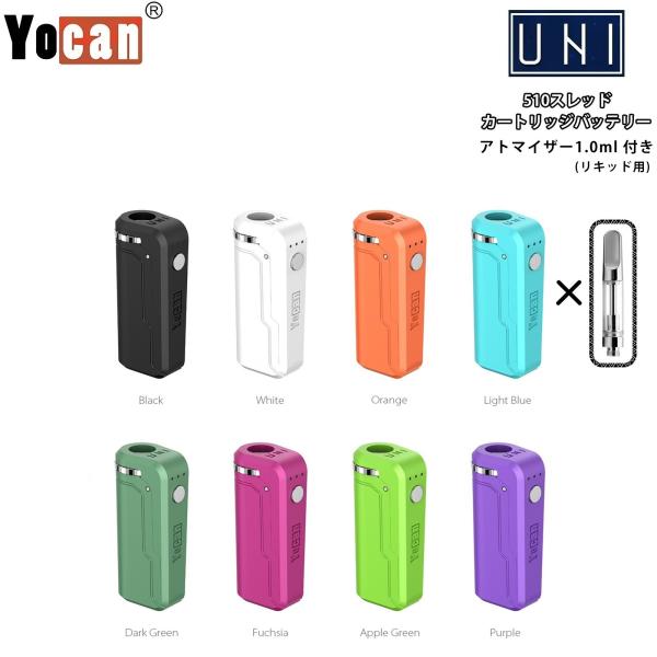 米国で高評価を獲得している、ロングセラー商品の Yocan UNI 510 カートリッジバッテリーに、リキッド用 シルバーアトマイザー(1.0ml)が付いたセット商品です。(2025年パッケージ/カラーラインナップがリニューアル)50gの軽...