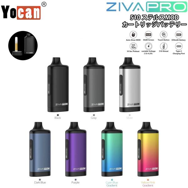 Yocan の ステルスバッテリー ZIVA の上位版『 ZIVA PRO 』が発売されました！ZIVAは、カートリッジ が完全に隠れるタイプのステルス仕様の 510バッテリー です。グレードアップされた ZIVA PRO は、OLEDディ...