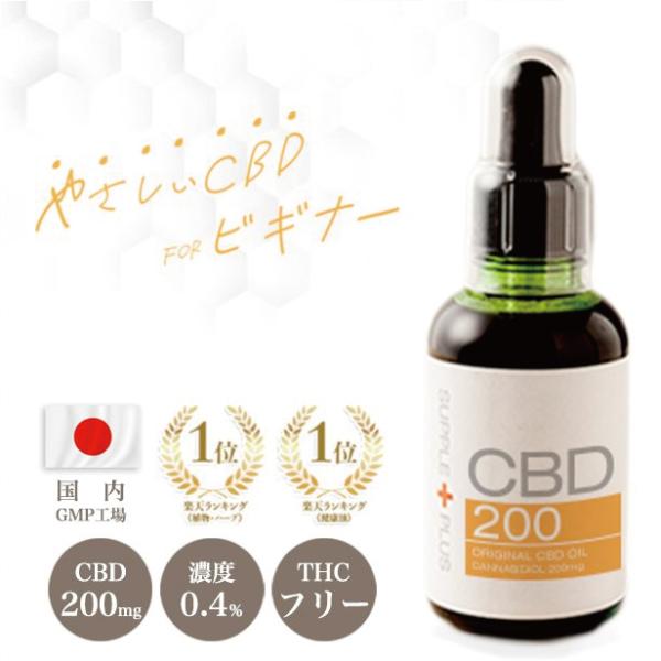 ヘンプ成分の高純度CBDを200mg配合しました。国内基準の残留農薬検査パス、安定性試験実施の安心・安全の国内製造品。はじめての方、日常使いの方のためのライトCBDオイルです。適量を口に含み、ゆっくり口になじませて飲み込んでください。【商品...