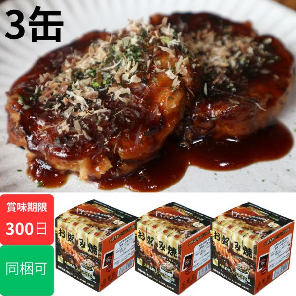 【発売日：2026年04月09日】■ 大阪名物のあの味を、ギュッと缶詰に閉じ込めました！大阪のソウルフード「お好み焼き」が、まさかの缶詰になりました！国産キャベツの甘みと、イカ・タコの旨味をギュッと凝縮。出汁の効いたふっくら生地が2枚入った...