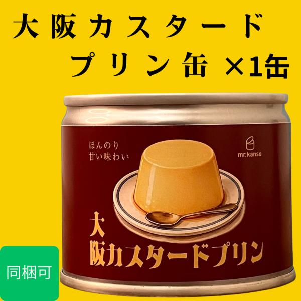 【発売日：2026年04月09日】しっかり食感、昔ながらのカスタードプリン。牛乳・卵黄・クリームを贅沢に使い、少しかために仕上げました。スプーンを入れると感じる、ほどよい弾力とコク。どこか懐かしい、喫茶店を思い出すプリンのような味わいです。...