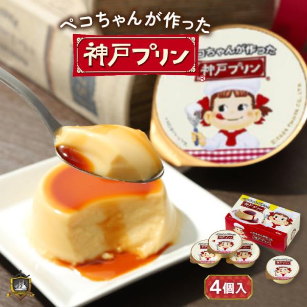 【発売日：2020年09月27日】ミルク感やコクがある濃いめの味わいで、カラメルクラッシュのカリっとした食感やほろ苦さがほどよいアクセントに！常温でいつでも手軽に食べられるスイーツで人気。ぺこちゃんの可愛いデザインが目印です！《商品詳細》内...