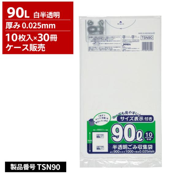型番：TSN90JAN：4521684603906製造販売元：株式会社ジャパックス