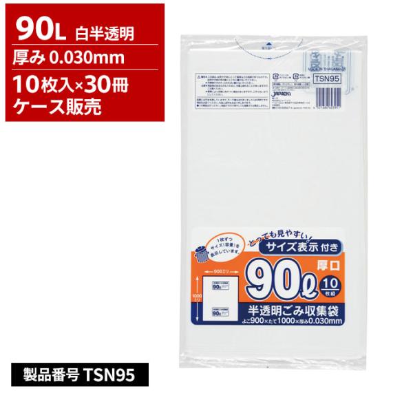 型番：TSN95JAN：4521684603951製造販売元：株式会社ジャパックス