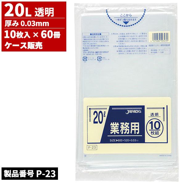 使いやすさNo1！業務用ゴミ袋シリーズのベストセラー！ ジャパックス スタンダードポリ袋シリーズ LLDPE●ツルツルした表面の丈夫で柔軟性のある低密度ポリエチレン製ゴミ袋です。(引裂き・引張り強度共に平均的に優れています。)●20Lのペー...