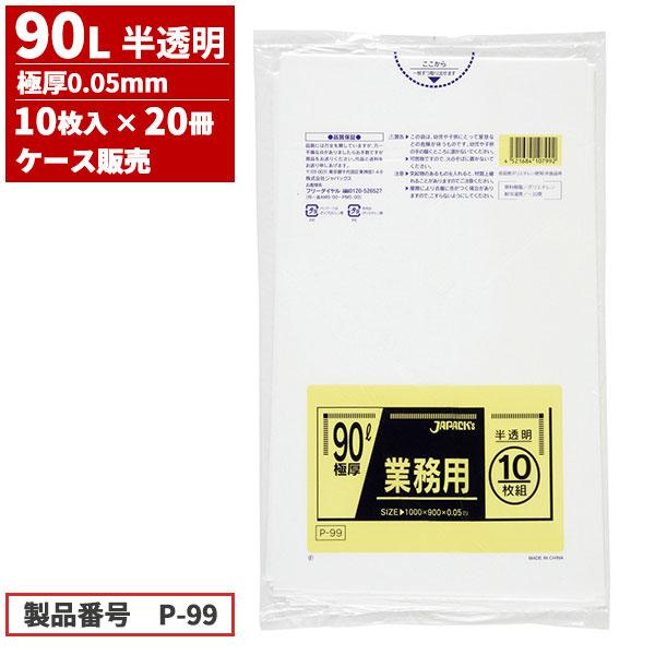 使いやすさNo1！業務用ゴミ袋シリーズのベストセラー！ ジャパックス スタンダードポリ袋シリーズ LLDPE●ツルツルした表面の丈夫で柔軟性のある低密度ポリエチレン製ゴミ袋です。(引裂き・引張り強度共に平均的に優れています。)●90Lのペー...