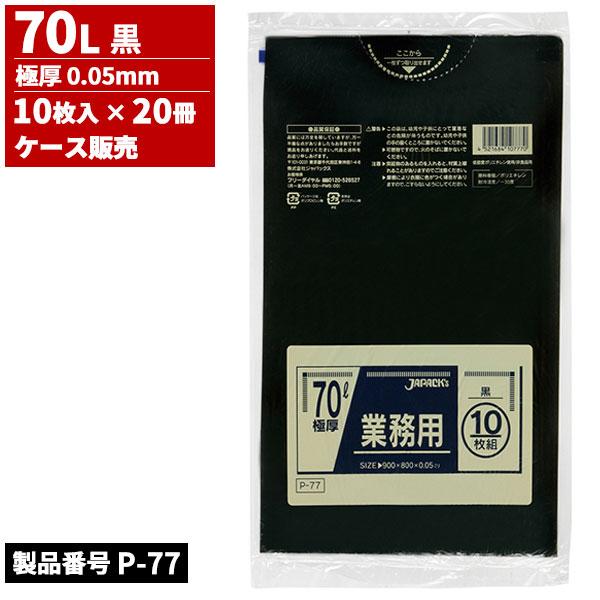 使いやすさNo1！業務用ゴミ袋シリーズのベストセラー！ ジャパックス スタンダードポリ袋シリーズ LLDPE●ツルツルした表面の丈夫で柔軟性のある低密度ポリエチレン製ゴミ袋です。(引裂き・引張り強度共に平均的に優れています。)●70Lのペー...