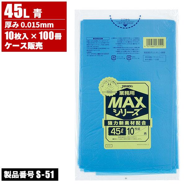 厚みを抑えた経済性重視のコスト対応型 業務用ゴミ袋！ジャパックス MAXシリーズ HDPE●シャカシャカした表面の高密度ポリエチレン製ゴミ袋です。(引張強度に優れ、薄くても強いタイプ)●45Lのペール(ゴミ箱)に適した厚み0.015mmのゴ...