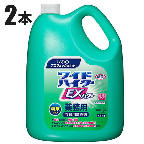 型番：41543JAN：4901301334664製造販売元：花王プロフェッショナルサービス