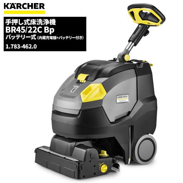 ケルヒャー KARCHER 業務用 手押し式 床洗浄機 BR45/22C Bp 内蔵 ケルヒャー KARCHER 業務用 手押し式 床洗浄機 BR45/22C Bp 内蔵