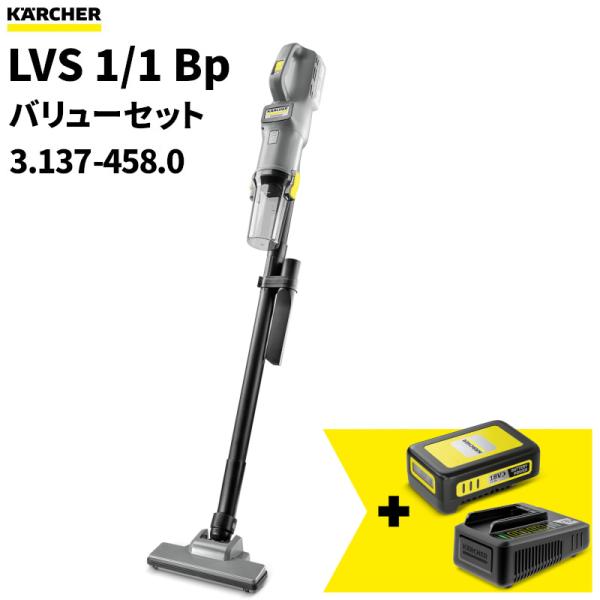 サイクロン式スティッククリーナー LVS 1/1 Bp バッテリー充電器セットコードレスで営業時間中でも安全かつ静かに清掃作業が行えます。アドバンストサイクロン技術による強力吸引で、ハードフロアもカーペットも清掃可能。ホテル・レストラン・オ...