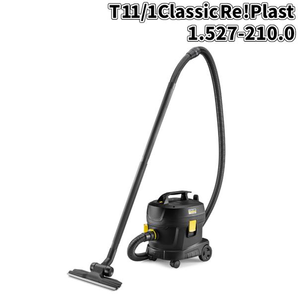 「T 11/1 Classic Re!Plast」は本体プラスチックの60％が再生材を使用した環境配慮型の乾式掃除機です。●業界最軽量級で快適な使用感●業務用に耐えうる頑丈設計型番：1.527-210.0製造販売元：ケルヒャージャパン株式会...
