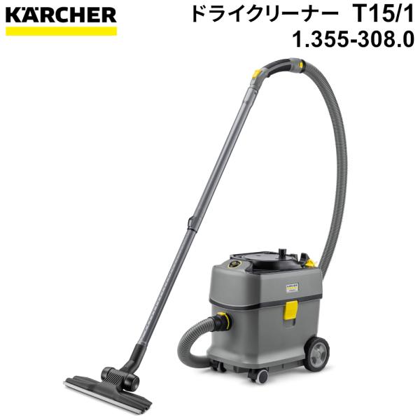 ケルヒャー「T 15/1」は、約50dB(A)の静音設計を採用することで、オフィスや商業施設、病院など静かな環境が求められる場所でも稼働できます。また、15Lの大容量タンクによる廃棄頻度削減と、リール巻取り式によるコード収納時間短縮により、...