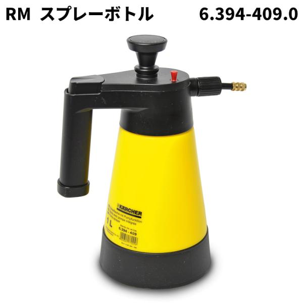 【製品型番】6.394-409.0 or 6394-4090型番：6.394-409.0JAN：4002667772456製造販売元：ケルヒャージャパン株式会社