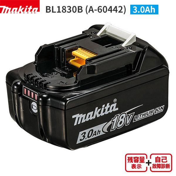 容量3.0Ah マキタ純正バッテリー BL1830B別売り充電器「DC18RF」使用で「フル充電」約22分型番：A-60442JAN：0088381464017