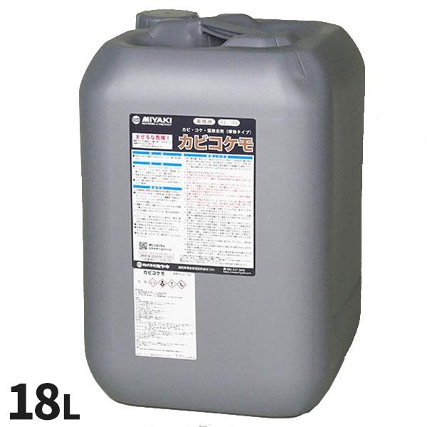 カビ・コケ・藻の除去剤カビコケモ【特徴】・即効性があり作業性が良好なカビ・コケ・藻の除去剤です【用途】●コンクリート・ブロック塀・テラコッタタイル・インターロッキング・レンガ・石材・石灰岩・塗装面・石膏ボード・浴室のカビ・コケ・藻の除去。※...