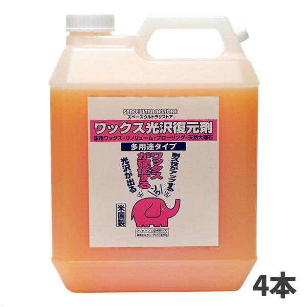 「ワックス硬化光沢復元剤」ワックスの皮膜を最大に硬化させ耐久性は従来の2倍以上。全てのワックスに使用が可能です。製造販売元：オーブテック