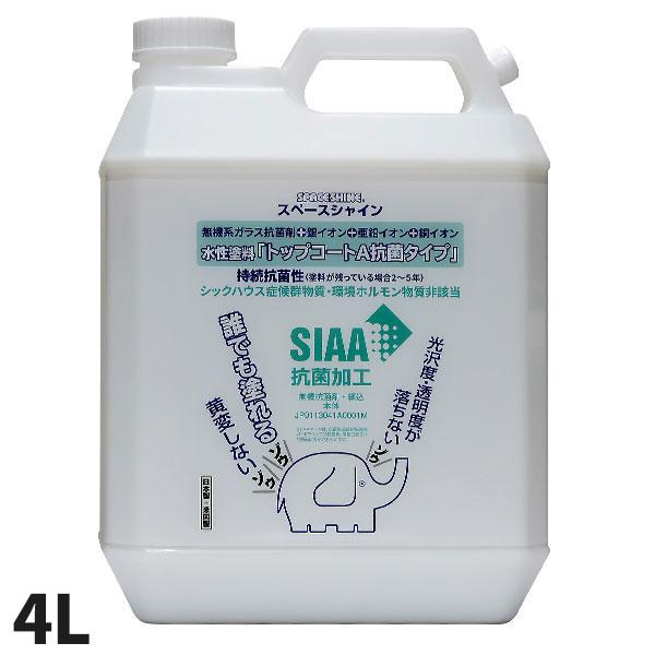 SIAA抗菌コート剤・SIAAマーク（抗菌製品技術協議会）取得：「JP0113041A0001M」・塗るだけで抗菌！！・持続抗菌性：塗料が残っている場合2~5年程。銀イオン・亜鉛イオン・銅イオン含有製造販売元：オーブテック用途：本革・金属・...