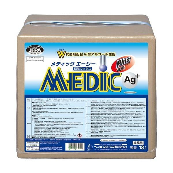 メディックAgに速乾性がプラスされ、作業性が大幅に向上と耐アルコール性を強化。医療系施設だけでなく、介護施設や保育園などの日常的にアルコール消毒液を使用する環境に最適です。型番：006598JAN：4976560065987製造販売元：ペン...
