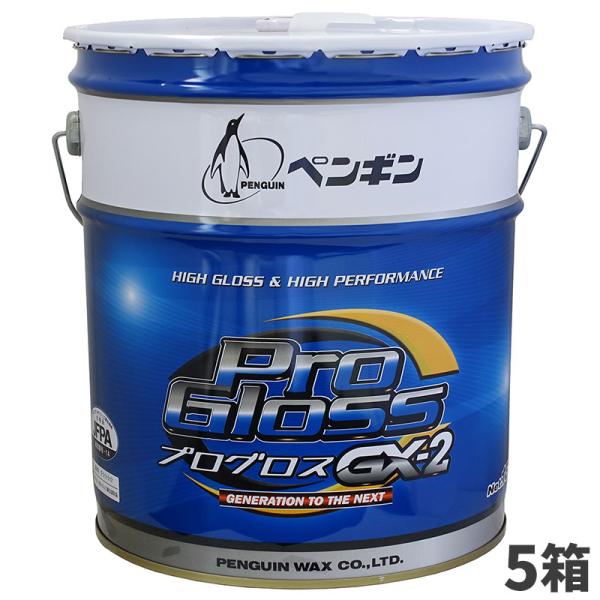プログロスシリーズ20年目にプログロスSVをリニューアル！プログロスGXシリーズ登場！次世代の高光沢スタンダードワックス プログロスGX-2。従来のプログロスSVより初期光沢が更にUPしました。●濃度22％(従来品21％)でより光沢感がUP...